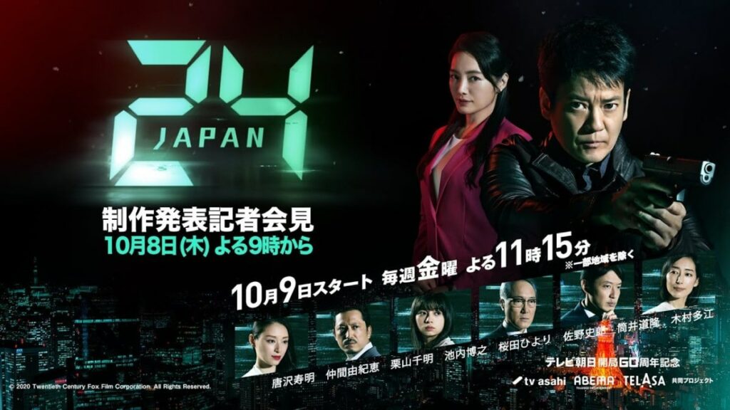 24 Japan : Tout savoir sur le remake de 24 Heures Chrono - Eklecty-City